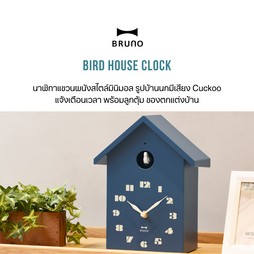 BRUNO Bird House Clock - BCW047 นาฬิกาแขวนผนังและตั้งโต๊ะ รูปบ้านนกมี ...