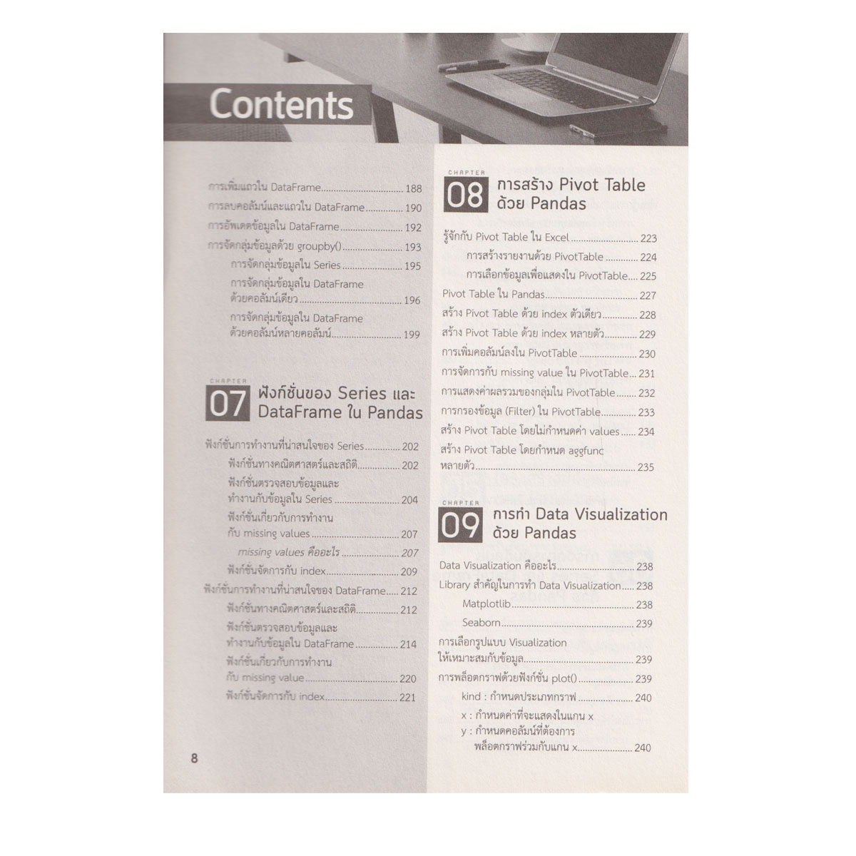 Learning Station - หนังสือ Python สำหรับงาน Data Science Data ...