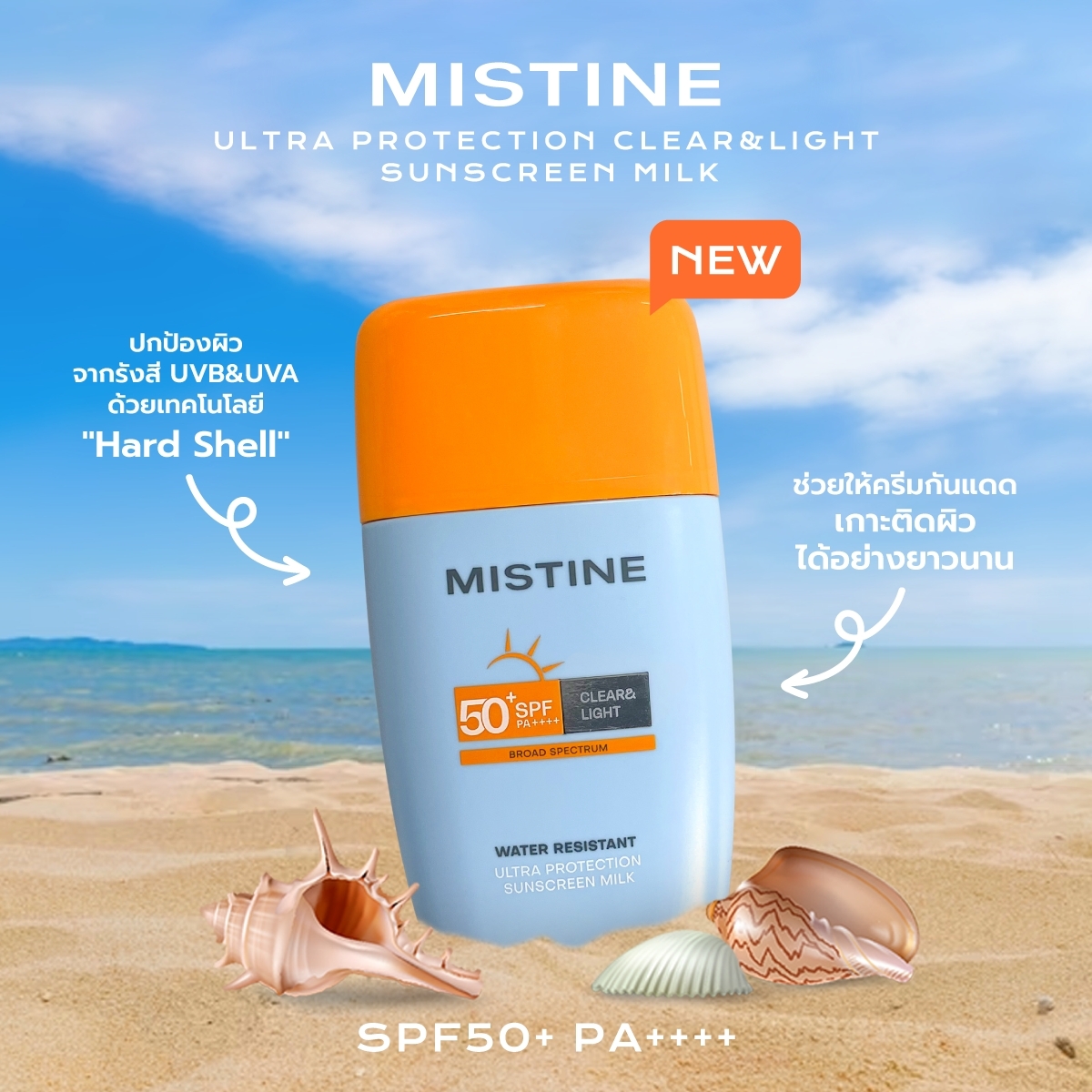 [NEW] MISTINE ULTRA PROTECTION CLEAR&LIGHT SUNSCREEN MILK SPF50+ PA ...