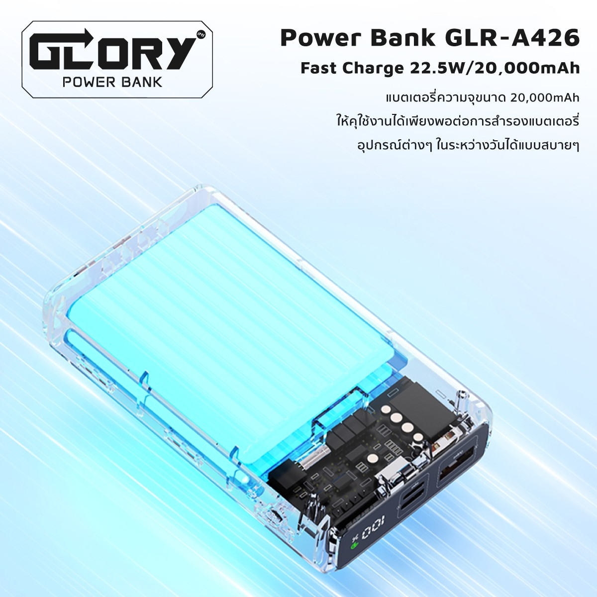 iMI Glory Power bank 20000mah fast charge 22.5W พาวเวอร์แบงค์ มีสาย ...