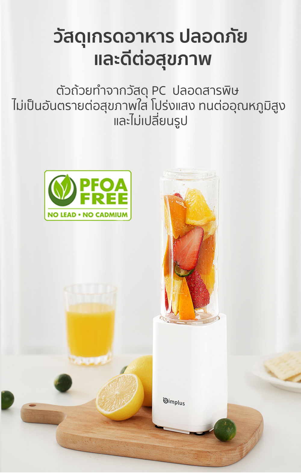 Simplus Portable Blender เครื่องปั่นไฟฟ้า ใช้ในบ้าน ปั่นน้ำผลไม้ ดีไซน์ ...