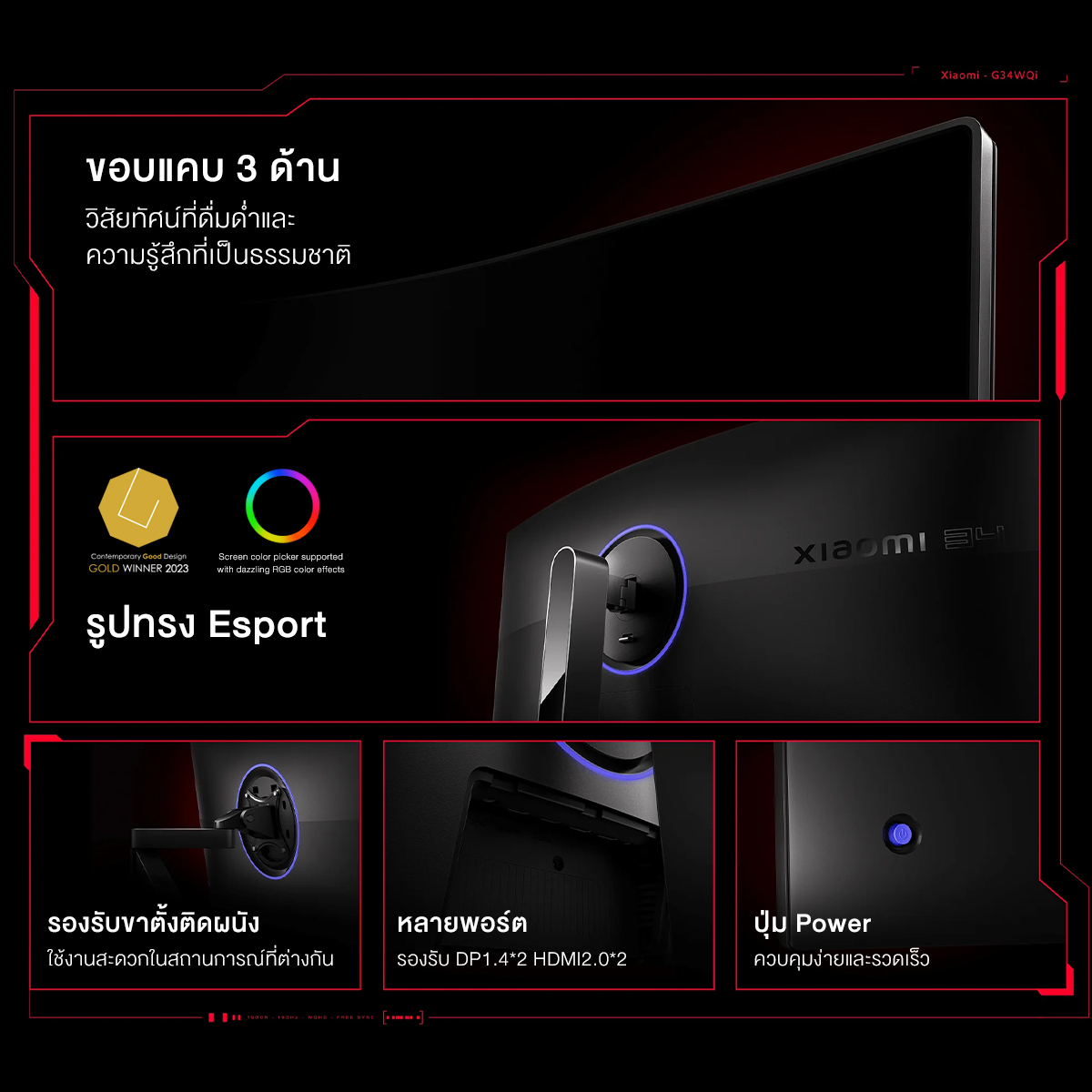 [NEW] Xiaomi Curved Gaming Monitor G34WQi จอกว้าง 34" WQHD 21:9 อัตรารี ...