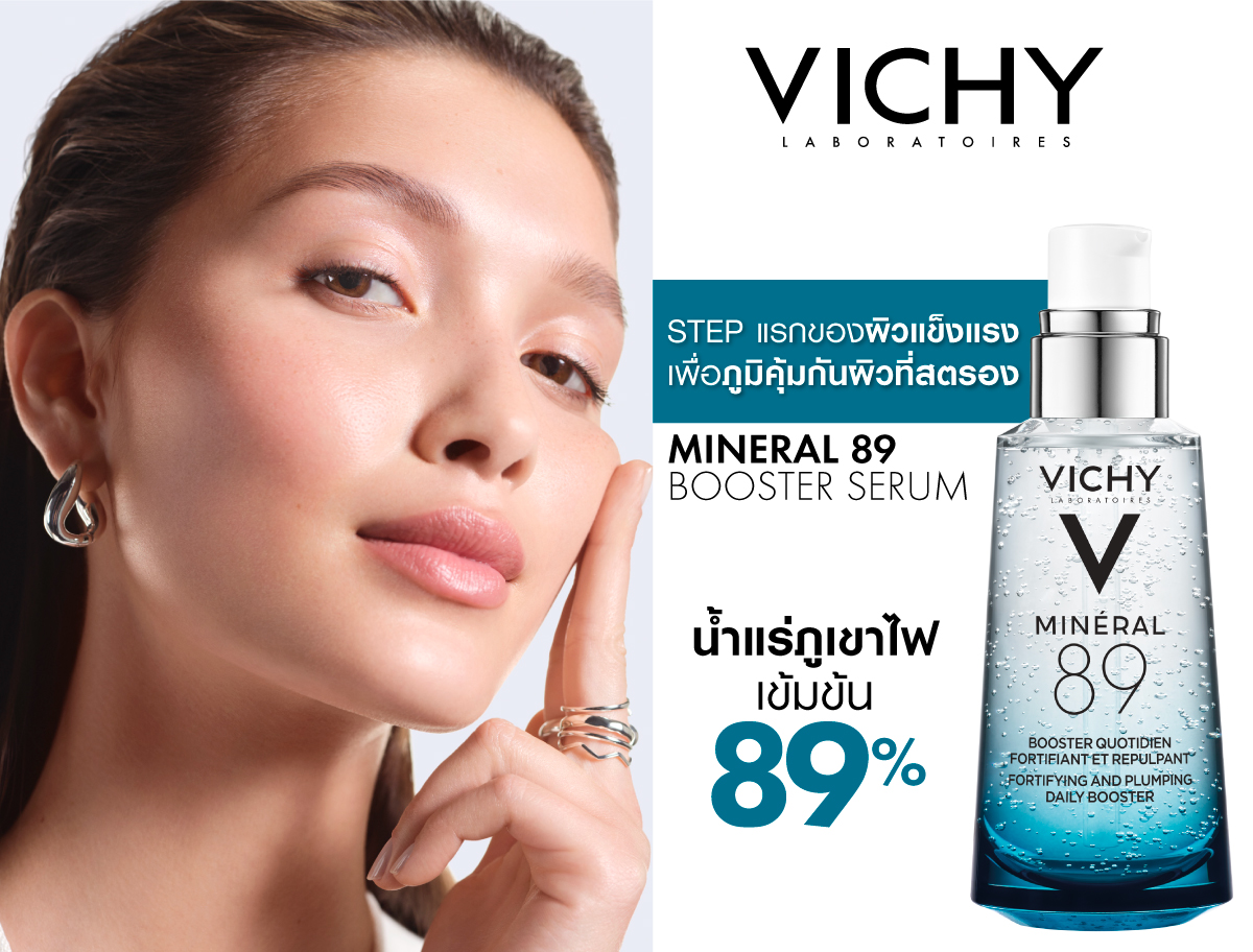 [ฟรี 2 ชิ้น] วิชี่ Vichy Mineral 89 Serum เซรั่มบำรุงผิวหน้าเพื่อผิวแข็งแรง 50มล [ฟรี M89 Cream ...
