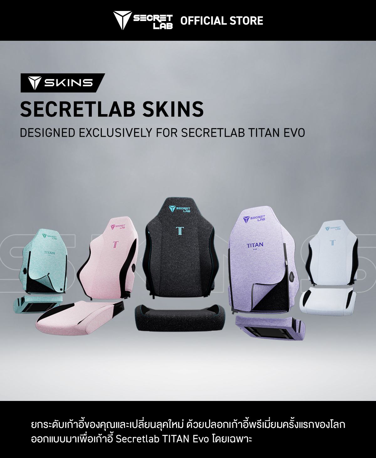 Secretlab Chair Skins—Arctic White | Shopee Thailand