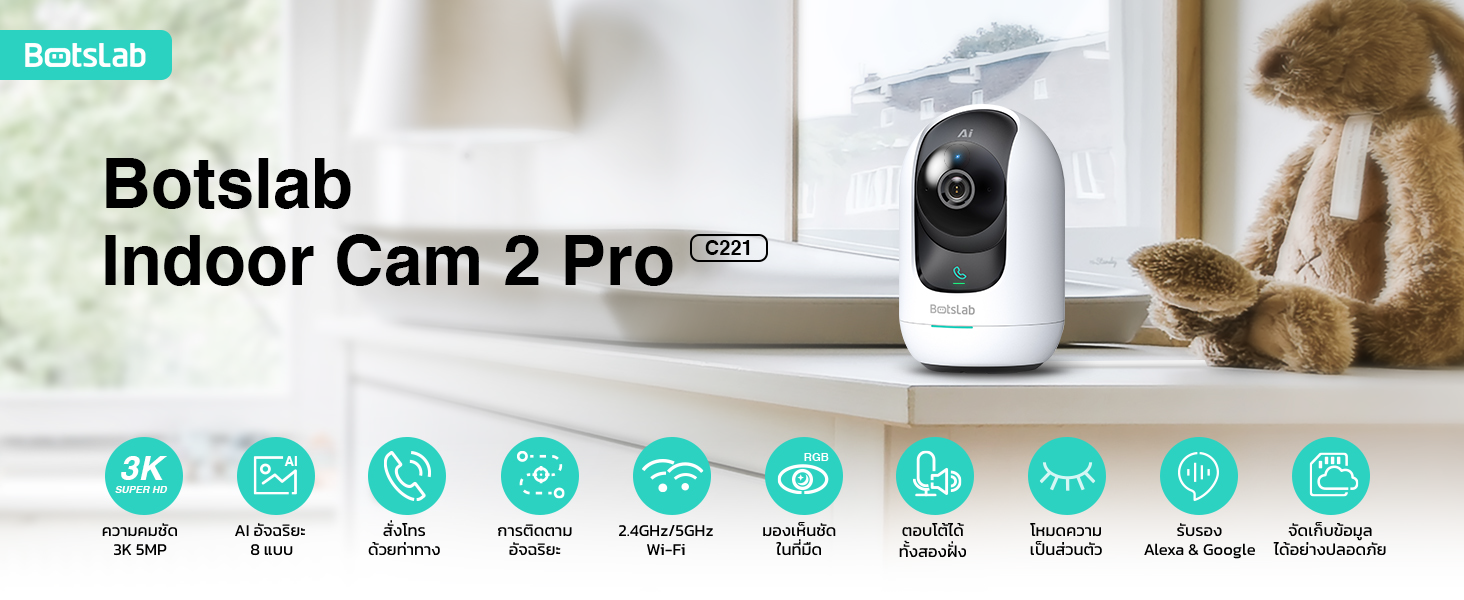 360 Botslab รุ่น C221 Indoor Cam 2 Pro กล้องวงจรปิด กล้องวงจรปิดภายใน ...