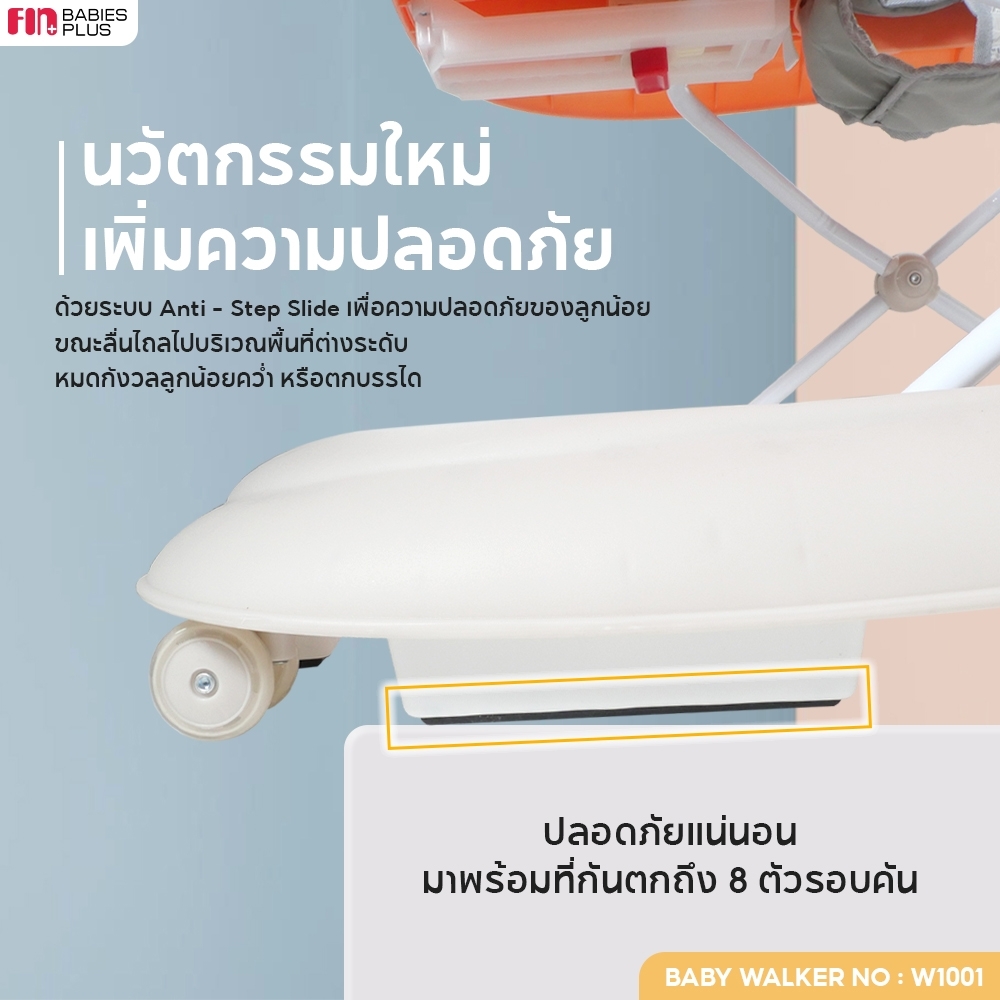 FIN รถหัดเดินเด็ก รุ่น W1001 พับเก็บได้ มีกันลื่น รับน้ำหนักได้ 12 KG ...