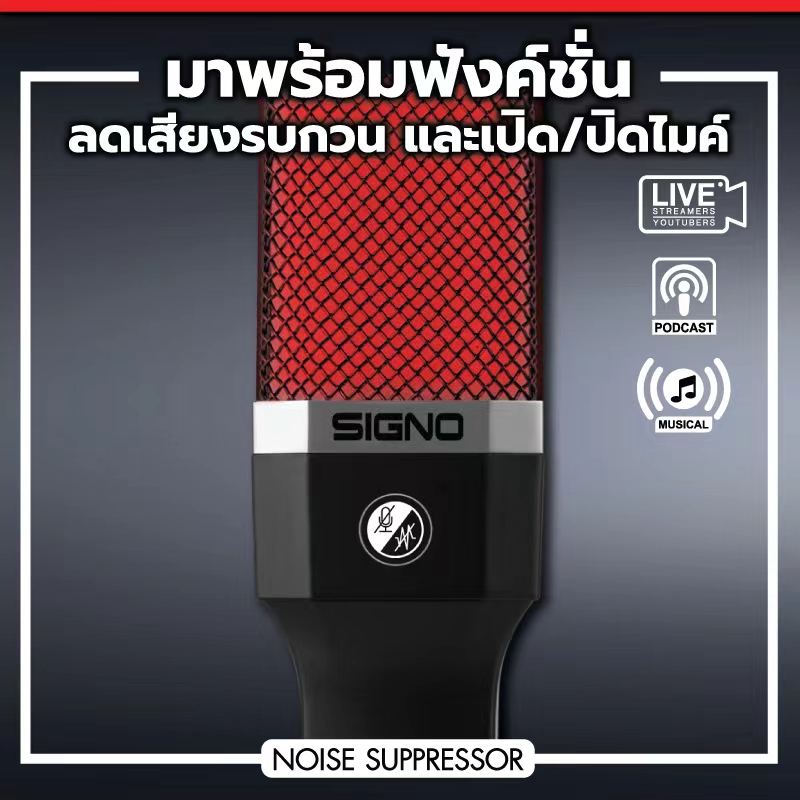 SIGNO E-Sport Professional Condenser Microphone MARKOS รุ่น MP-707 ...