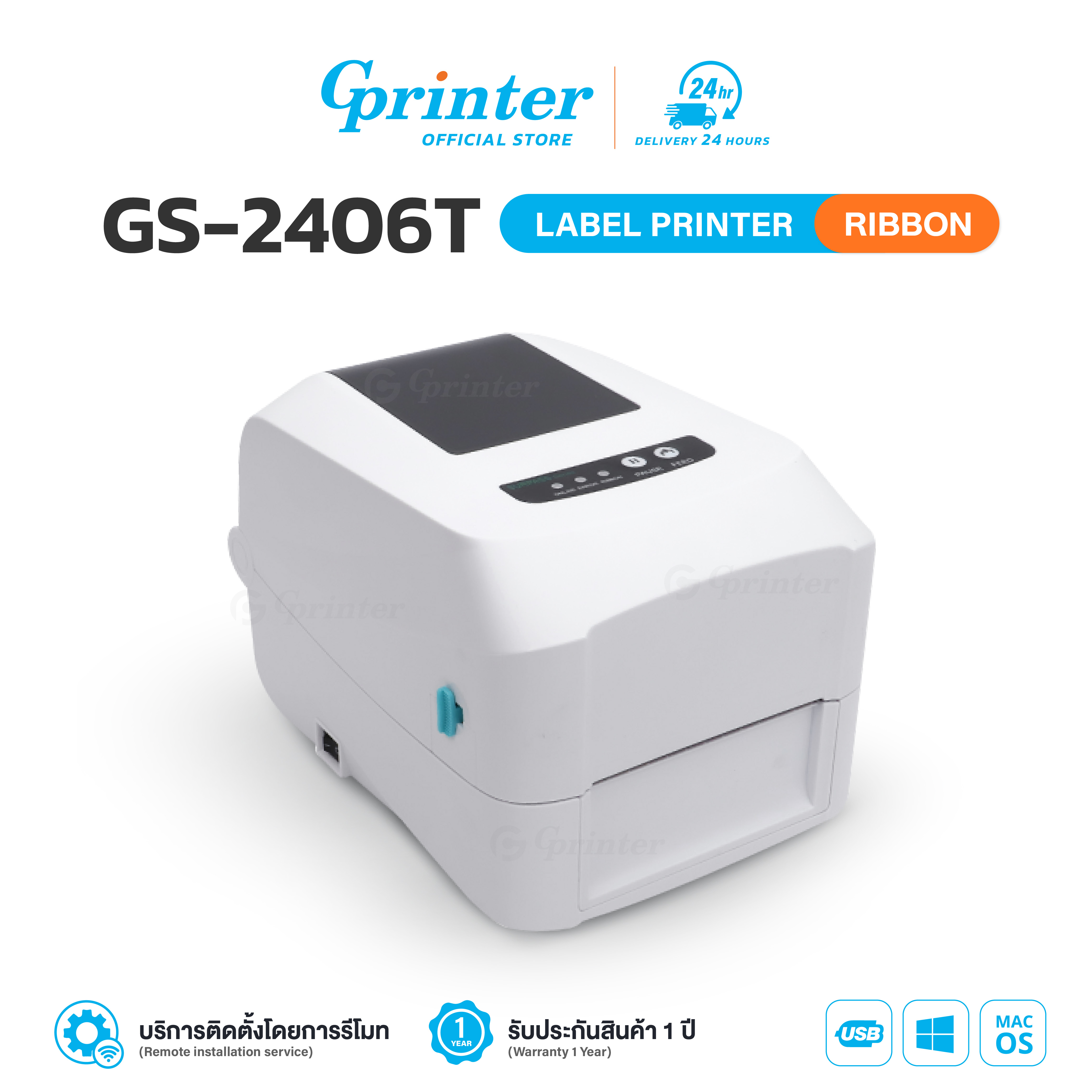 Gprinter เครื่องพิมพ์ฉลาก แบบริบบอน เครื่องพิมพ์ใบปะหน้า GS-2406T พิมพ์ ...