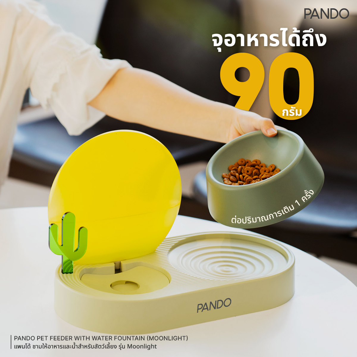 [สินค้าใหม่] PANDO Pet Feeder with Water Fountain (Moonlight) แพนโด้ ...
