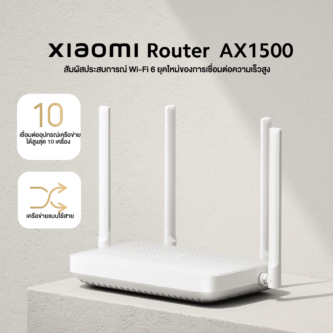 Xiaomi Router AX1500 WiFi 6 Mesh Xiaomi ความเร็วไร้สาย 1200 Mbps ประกัน ...