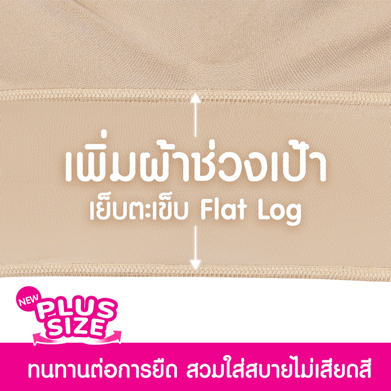 CHERILON Plus Size เชอรีล่อน กางเกงใน คนอ้วน กันโป๊ กางเกงซับใน นุ่ม ใส่สบาย ไม่ม้วน NIC-TPPS01 ...