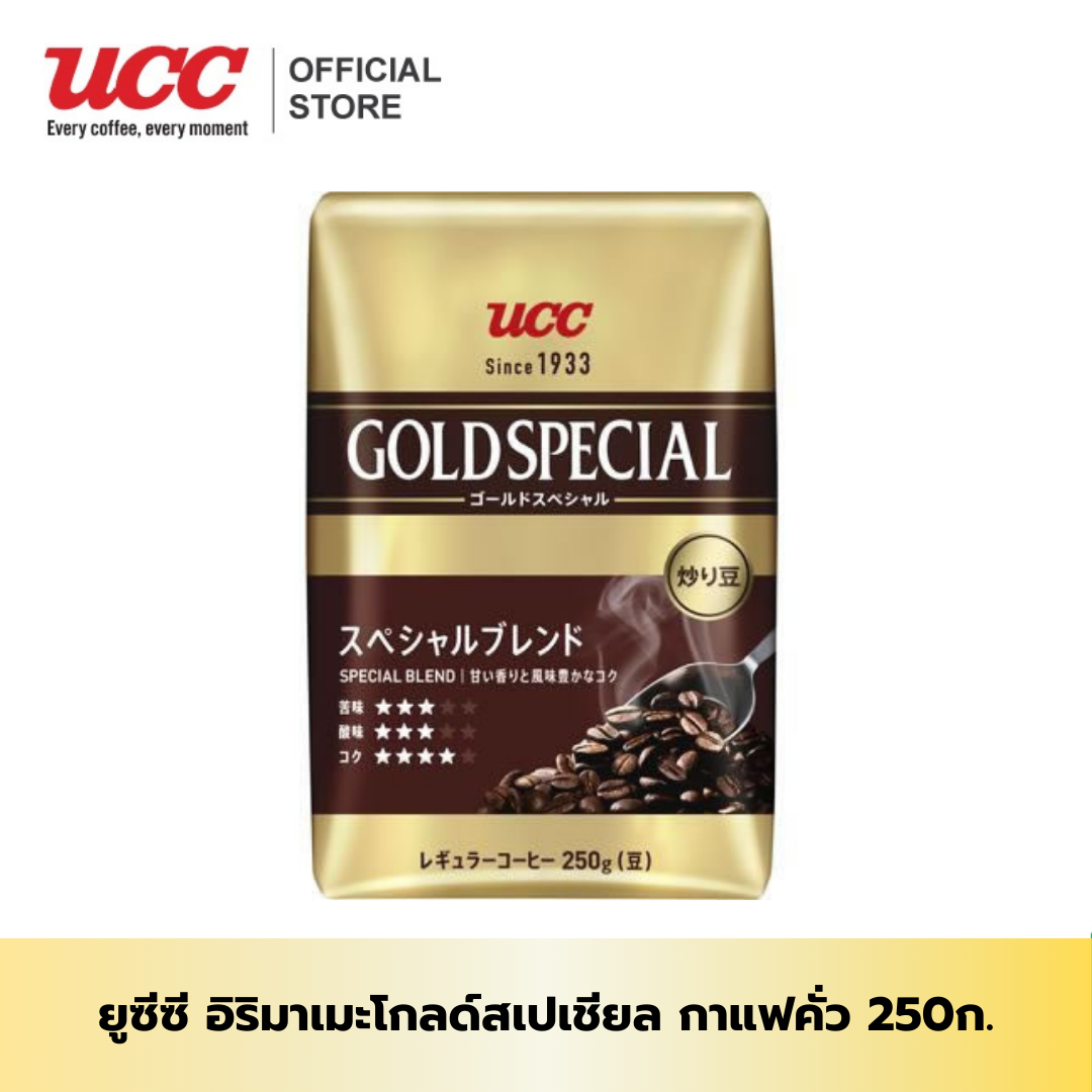 UCC Gold Special irimame เมล็ดกาแฟคั่ว 250g. (หมดอายุ 07/2025) | Shopee Thailand