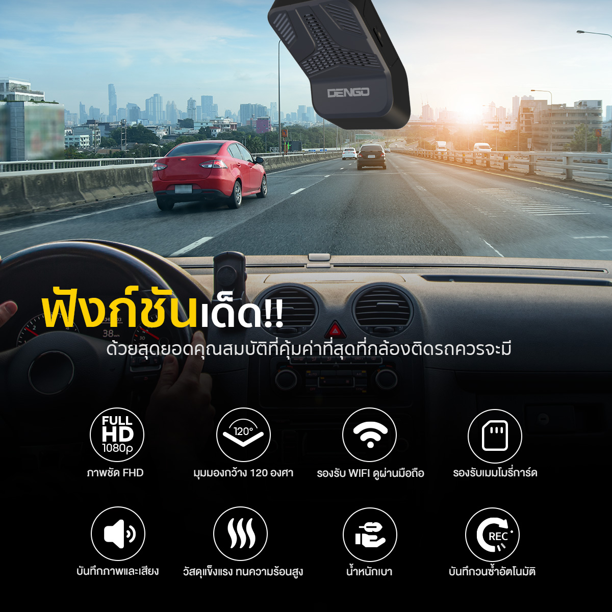 [6xx.- หลังใช้โค้ด] Dengo A1 กล้องติดรถยนต์ Wifi ดีไซน์ Built-in ชัด FullHD เชื่อมต่อ Wifi ดูภาพ ...