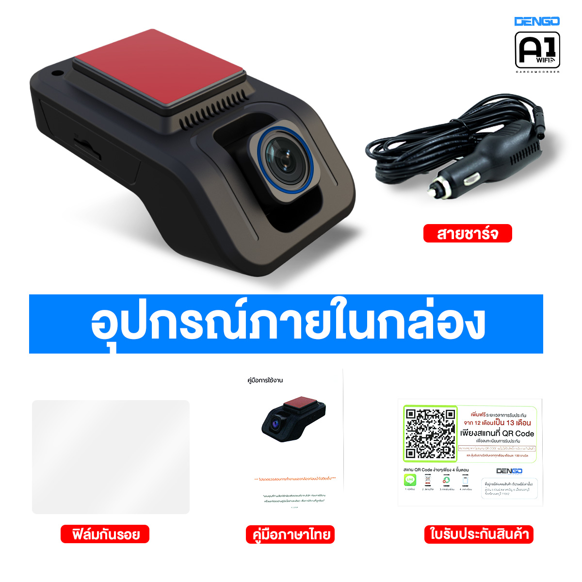 [6xx.- หลังใช้โค้ด] Dengo A1 กล้องติดรถยนต์ Wifi ดีไซน์ Built-in ชัด FullHD เชื่อมต่อ Wifi ดูภาพ ...