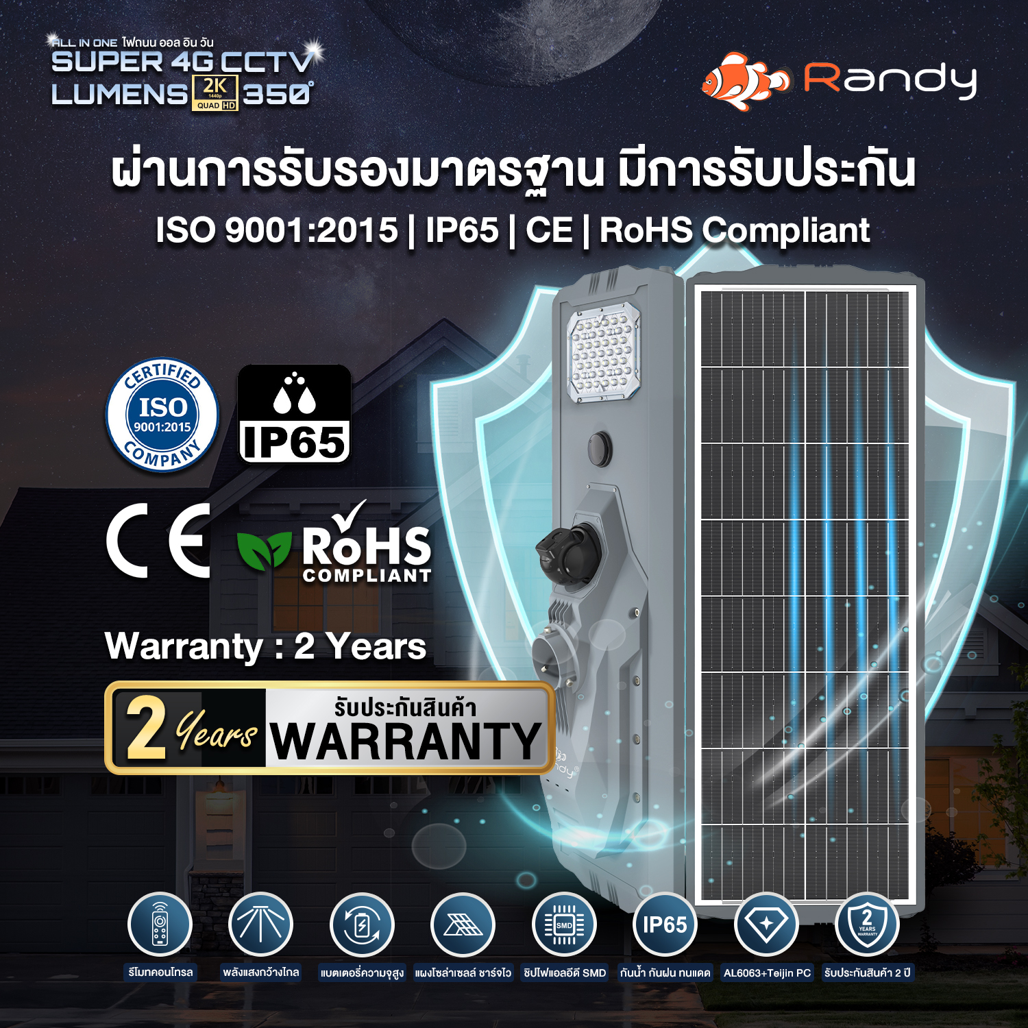 RANDY โซล่าเซลล์ UFO ULTRON IP65กันน้ำ สว่าง360° แบต ใหม่LiFePO4 อายุ10 ...