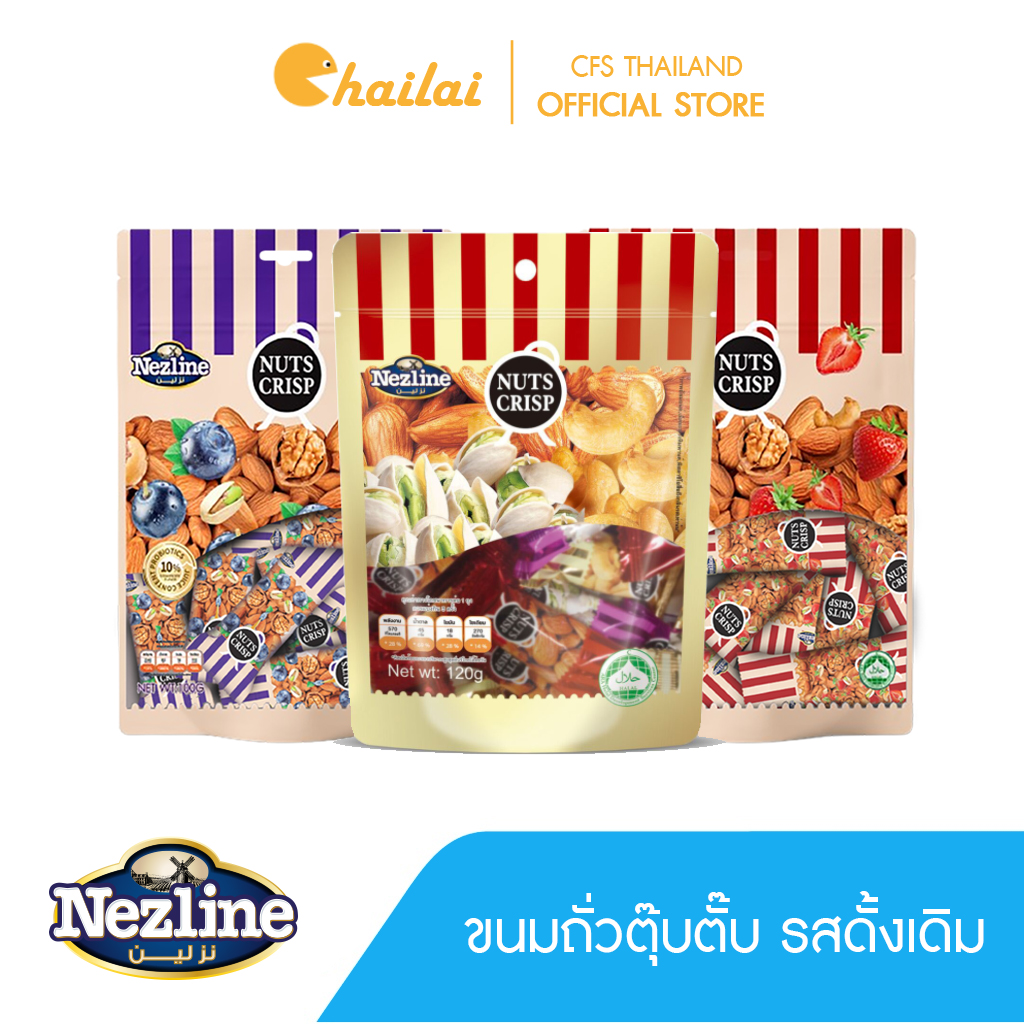 [10 ห่อ] (120 กรัม) Nezline Nuts Crisp ขนมถั่วตุ๊บตั๊บอัลมอนด์ พิสตาชิ ...