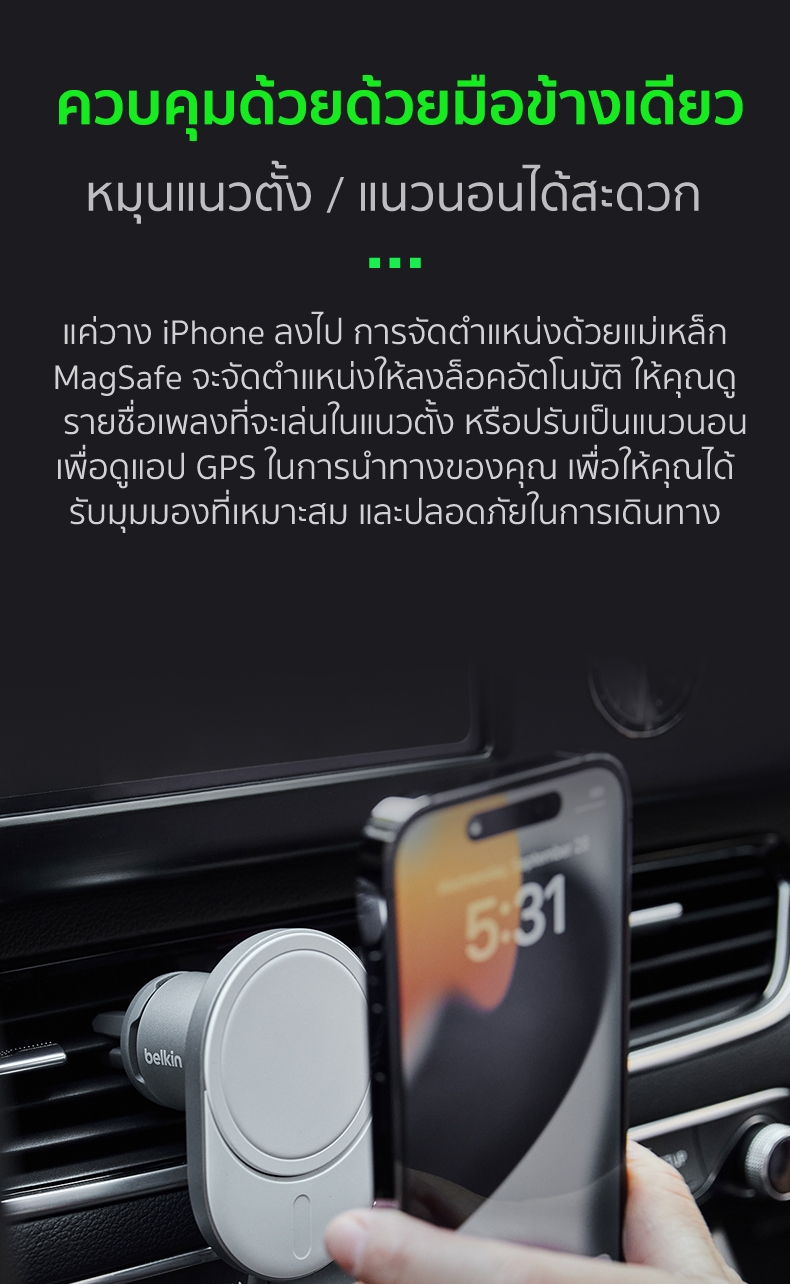 Belkin WIC008 ที่ยึดไอโฟนในรถ ชาร์จไร้สายแม่เหล็ก MagSafe สูงสุด 15 ...