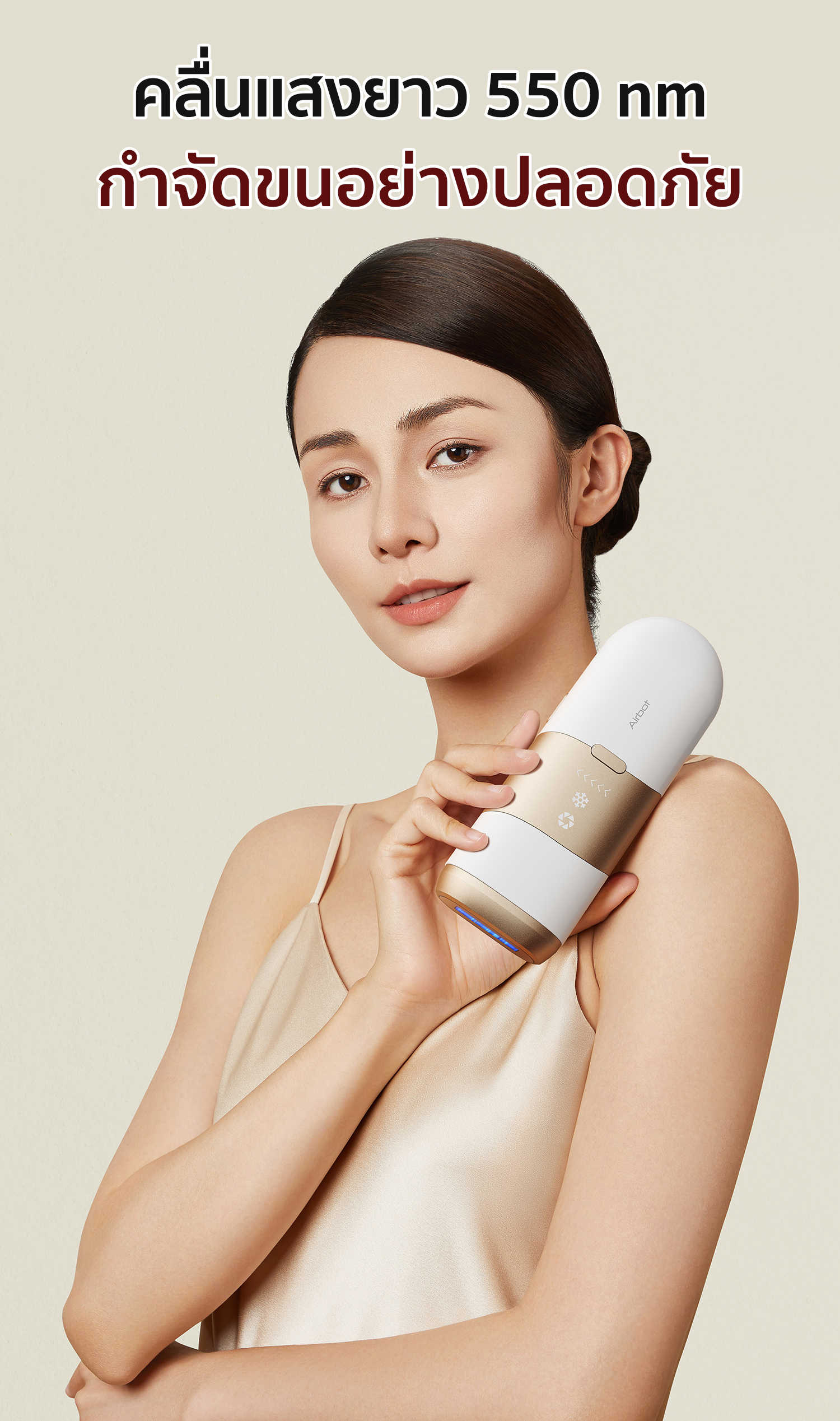 [ NEW LAUNCH ]Airbot Aria Opal IPL Hair Removal เครื่องเลเซอร์กำจัดขน ...