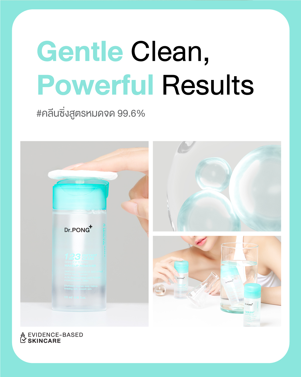 Dr.PONG 123 Instant Clear Skin Makeup Remover คลีนซิ่งลดสิว ล้าง PM2.5 มีงานวิจัย Micellar ...
