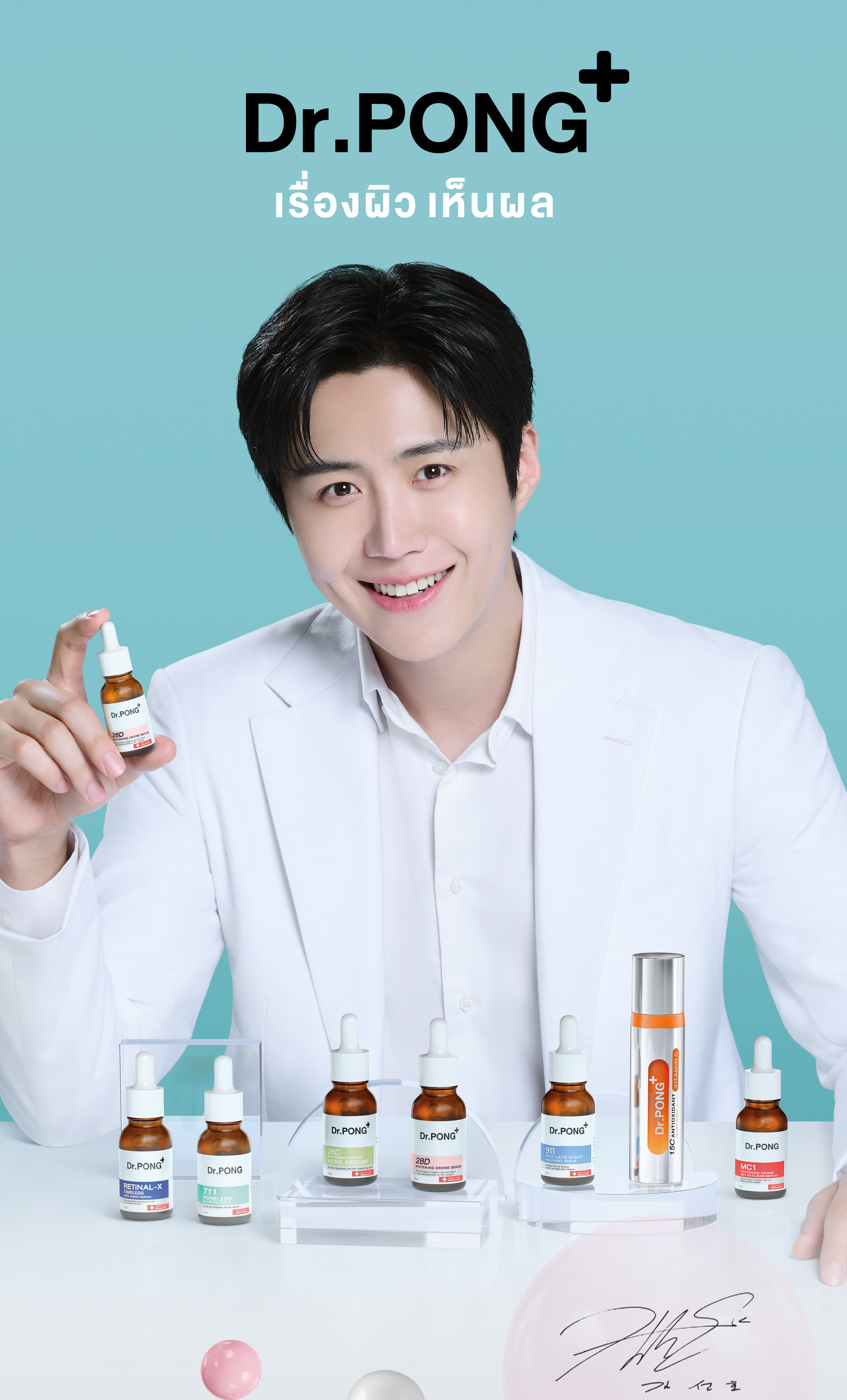 SET Dr.PONG Special Set 28D Whitening Serum จำนวน 3 ขวด เซรั่มผิวขาว ลด ...