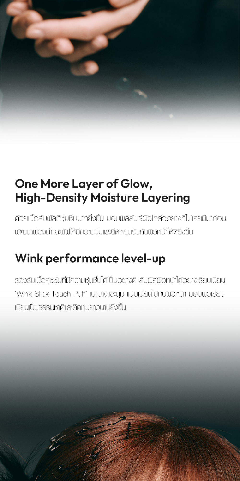 JAVIN DE SEOUL - Wink Cushion Glow Pocket (8g) (Mini Size) - คุชชั่นขนาดมินิ SPF50 PA ...