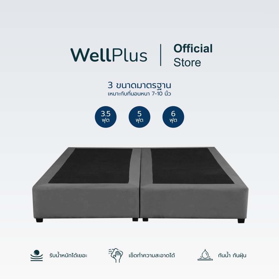 Wellplus รุ่น Violet เตียงนอน ฐาน โครงไม้เต็ง หุ้มด้วยหนัง PVC เกรดA ...