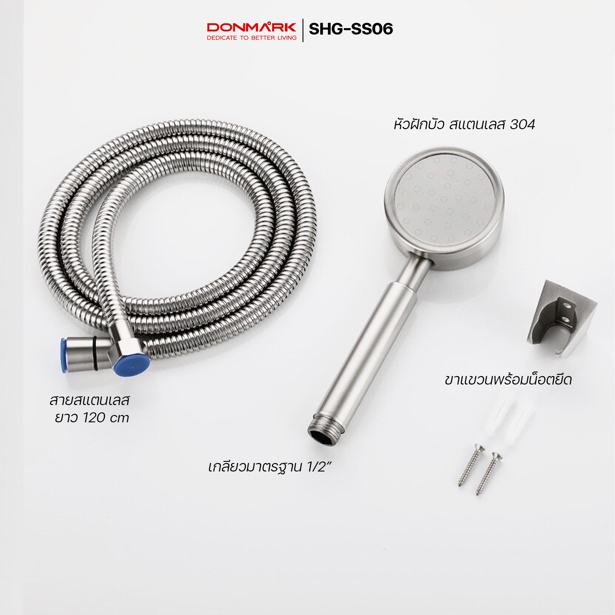DONAMRK ฝักบัวอาบน้ำแรงดัน สแตนเลส 304 พร้อมสาย 120 cm รุ่น SHG-SS06 | Shopee Thailand