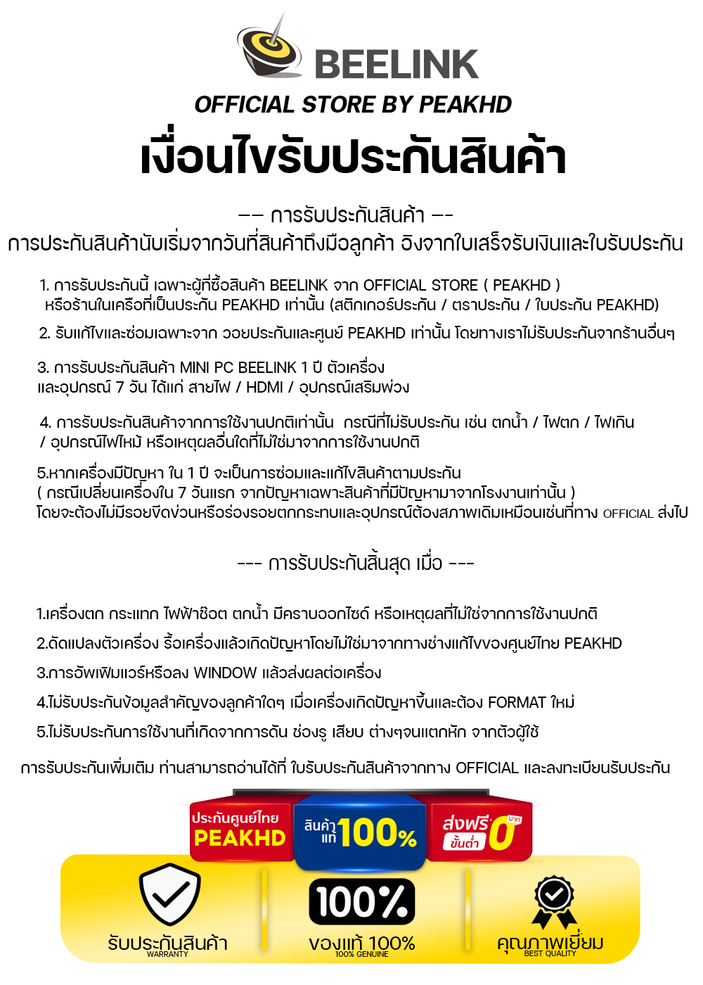 [Official ศูนย์ไทย] BEELINK MINI S CPU N5095 Celeron RAM 8GB ROM 256 GB ...
