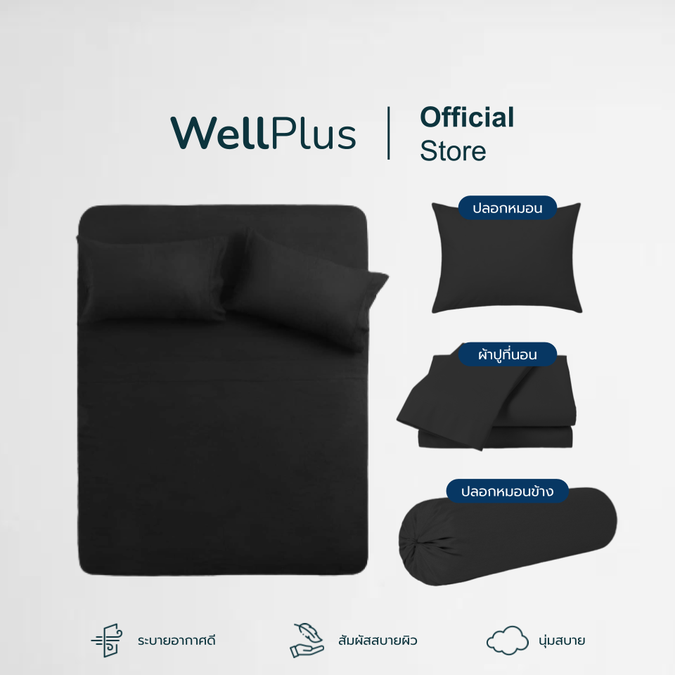 Wellplus ชุดเครื่องนอน ผ้าปูที่นอน รุ่น Orientation สัมผัสนุ่มสบายสไตล์มินิมอล ขนาด 3.5/5/6 ฟุต ...