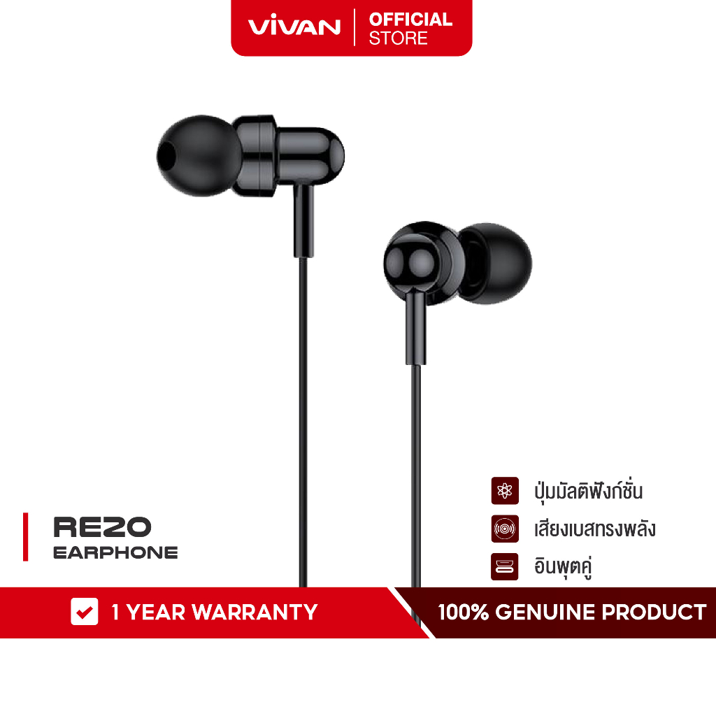 VIVAN x ROBOT หูฟังมีสาย รุ่น RE20 หูฟัง Earphone เบสแน่น สายแข็งแรง ทน ...