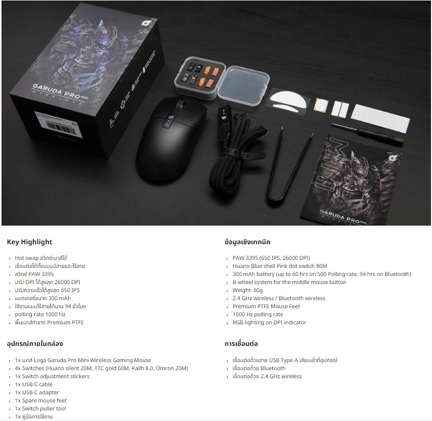 เมาส์ Loga Garuda Pro Mini Wireless Gaming Mouse | Shopee Thailand