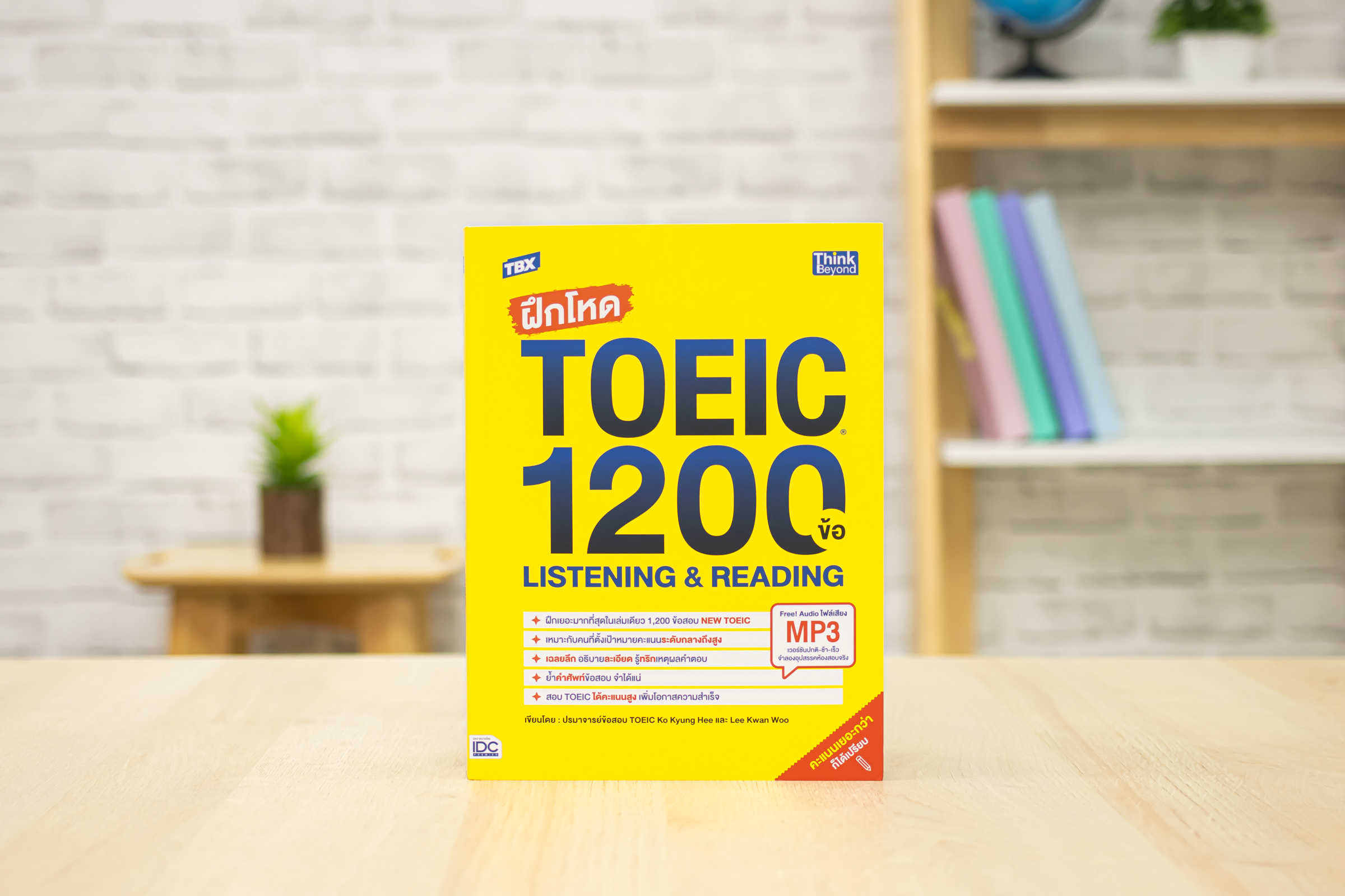 Thinkbeyond Book(ธิงค์บียอนด์ บุ๊คส์)หนังสือ TBX ฝึกโหด TOEIC 1200 ข้อ Listening & Reading ...