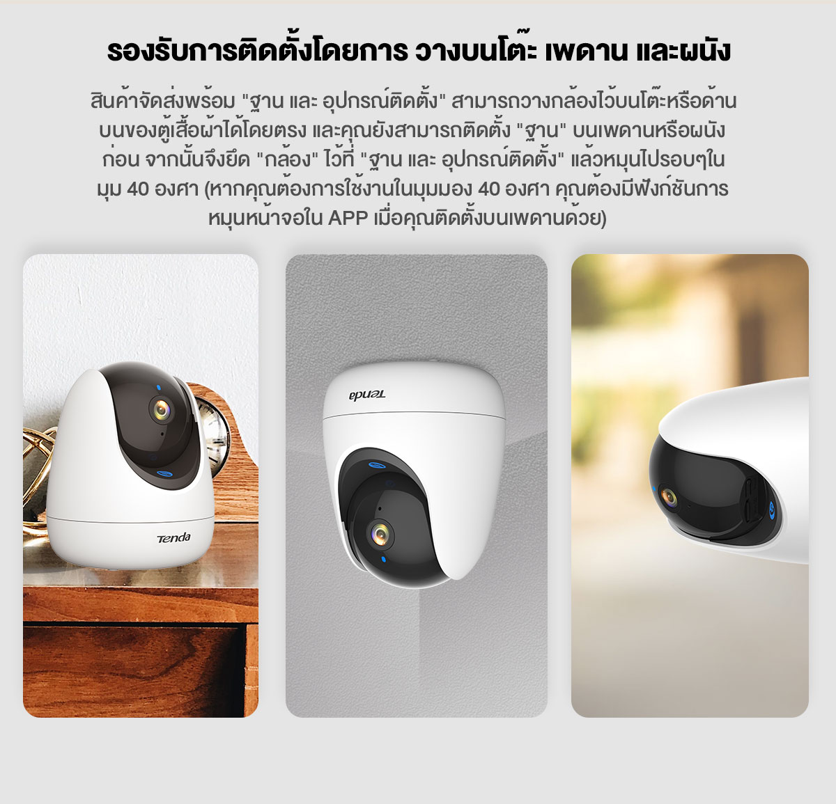 กล้องวงจรปิดอัจฉริยะ Tenda CP3 PRO AI Smart PTZ ความละเอียด 3MP, WiFi 6 ...