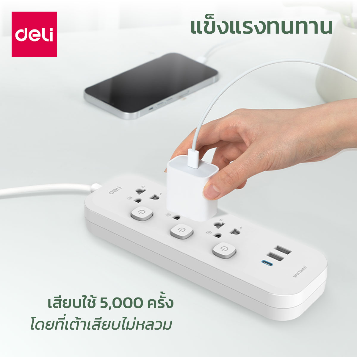 Deli ปลั๊กพ่วง ปลั๊กไฟ 10A 2300W 3-6ช่อง ยาว 3/5 เมตร 3USB ทนไฟ750องศา ...