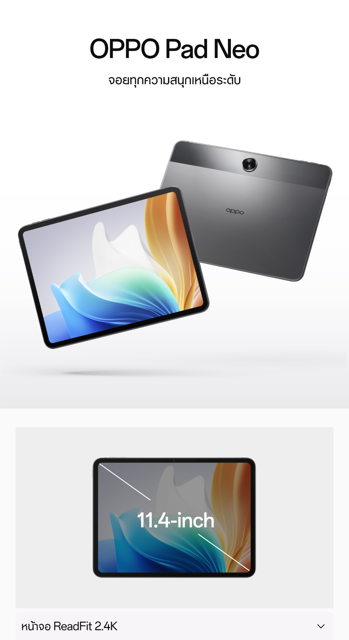OPPO Pad Neo LTE/WiFi | แท็บเลต หน้าจอใหญ่ 11.4 นิ้วชาร์จไว 33W แบตอึด ...