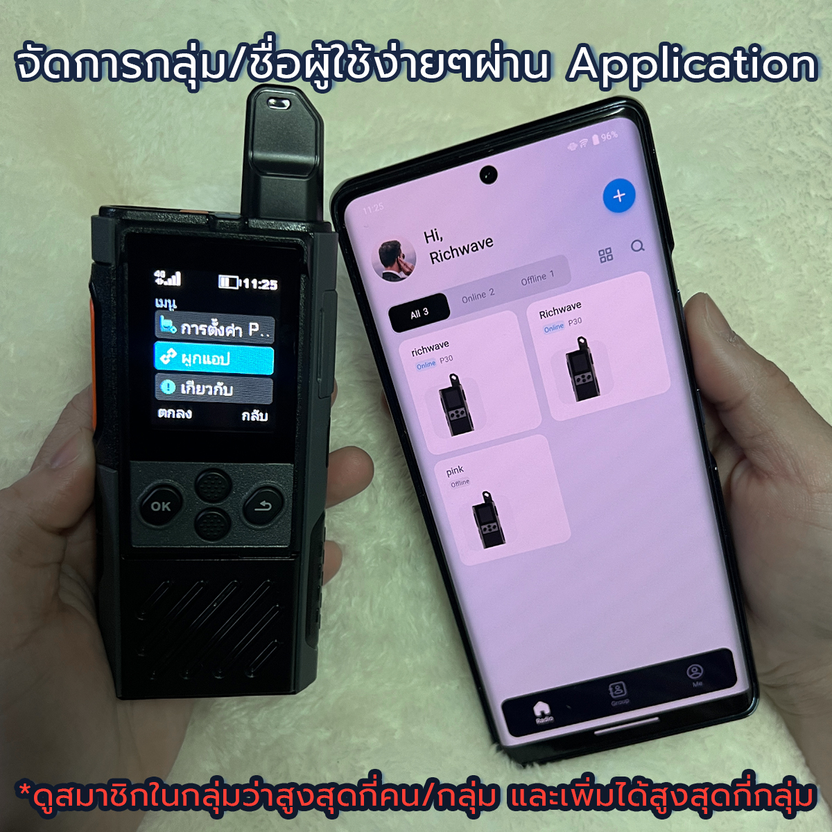 Hytera P30 HYT-P30 TH PoC Radio วอซิม ฟรีซิม 1ปี ฟรีเซิร์ฟเวอร์ตลอดชีพ วิทยุสื่อสารไม่จำกัด ...