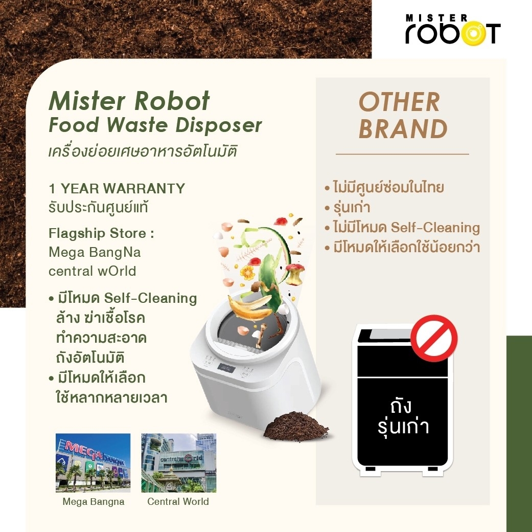 Mister Robot เครื่องย่อยเศษอาหารอัตโนมัติ Food Waste Disposar รุ่น ...
