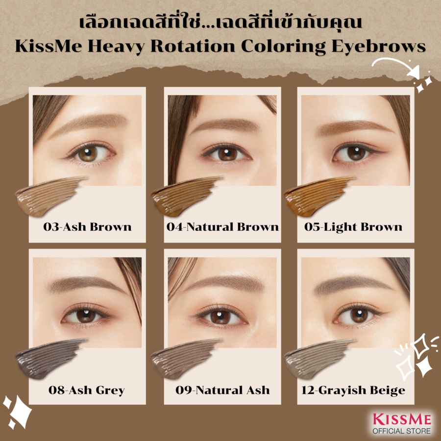 [เซ็ต 2 เฉดสี ไซส์ปกติและไซส์มินิ] KISS ME Heavy Rotation Coloring ...