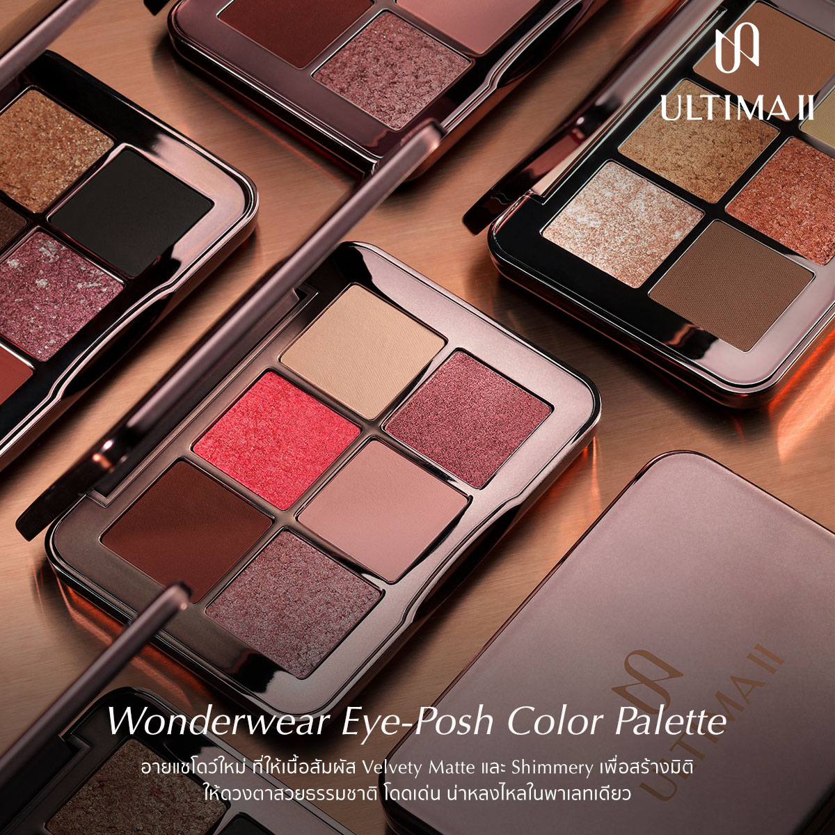 ULTIMA II Wonderwear Eye-Posh Color Palette อัลติม่าทู วันเดอะแวร์ พา ...