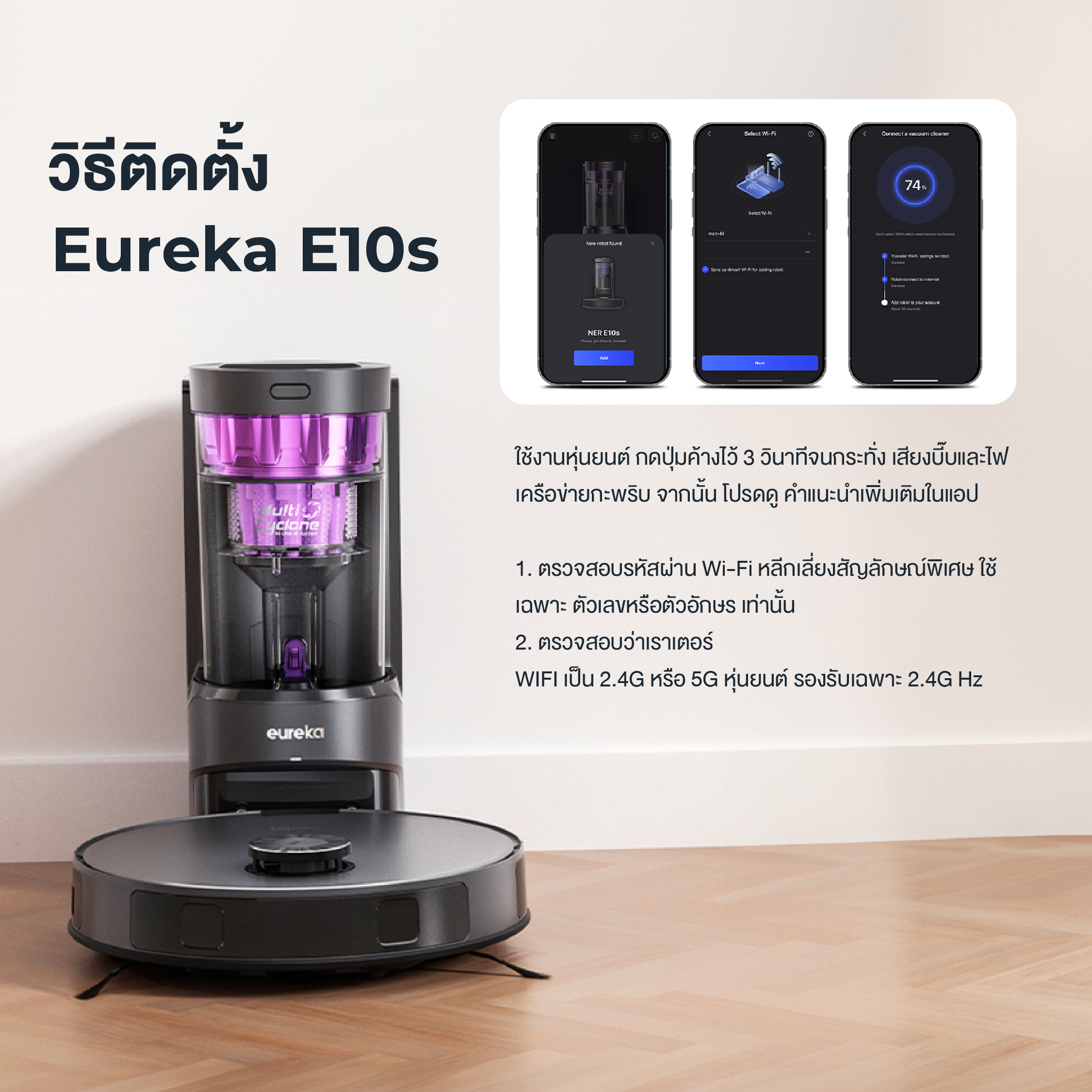 AUTOBOT x Eureka E10s หุ่นยนต์ดูดฝุ่น ถูพื้น Smart Dock 4.0 ไร้ถุงเก็บ ...