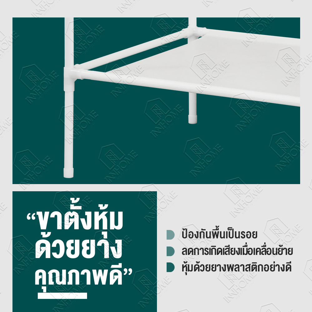 InnHome ราวแขวนผ้า ราวตากผ้า ตู้เสื้อผ้า 2IN1 แขวนและเก็บในหนึ่งเดียว พร้อมชั้นวางอเนกประสงค์ ...