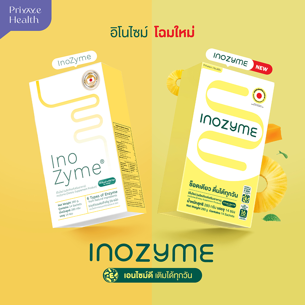 Inozyme อิโนไซม์ เอนไซม์สูตรน้ำ (ผลิตภัณฑ์เสริมอาหาร) กล่องละ 14 ซอง ...