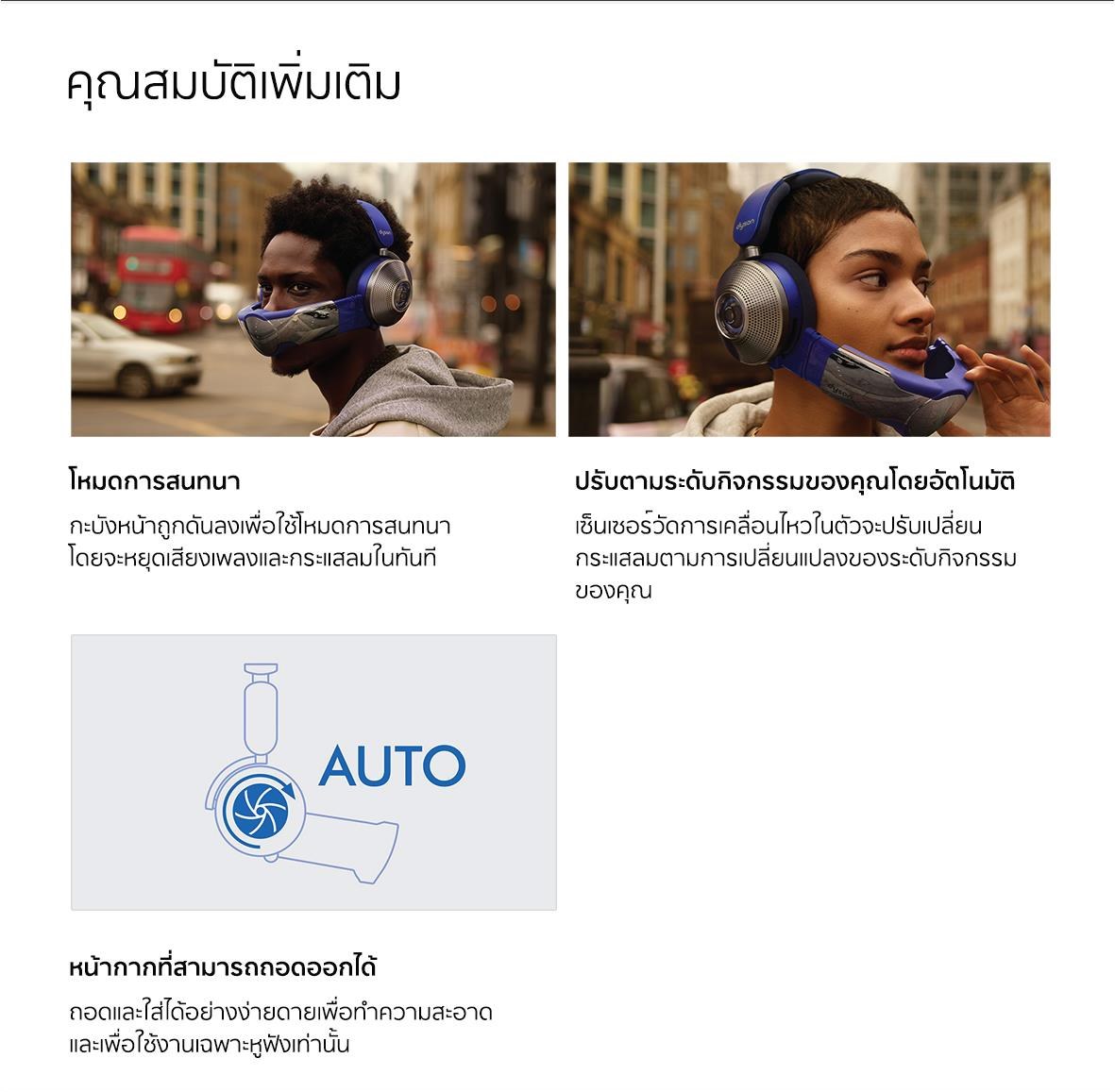 Dyson Zone ™ Absolute noise-cancelling headphones (Ultra Blue/Prussian Blue) เฮดโฟนตัดเสียงรบกวน ...