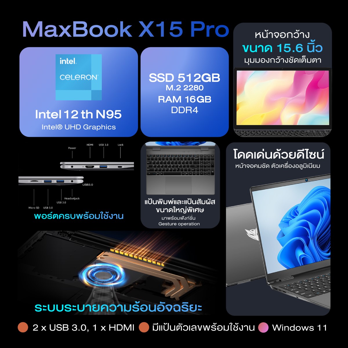 🇹🇭 NEW BMAX X15 Pro โน๊ตบุ๊ค หน้าจอ15.6 นิ้ว RAM16GB SSD 512GB Windows 11 Intel Gen12 N95 ประกัน ...