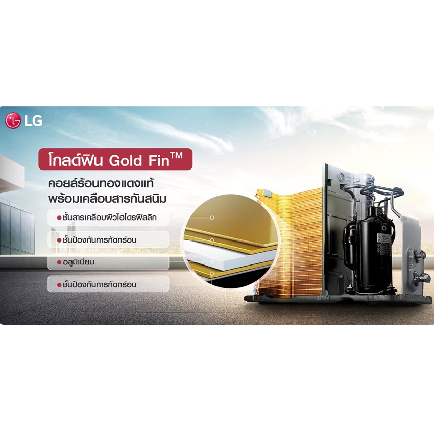 LG แอลจี เครื่องปรับอากาศ อินเวอร์เตอร์ INVERTER 18000 บีทียู รุ่น ...