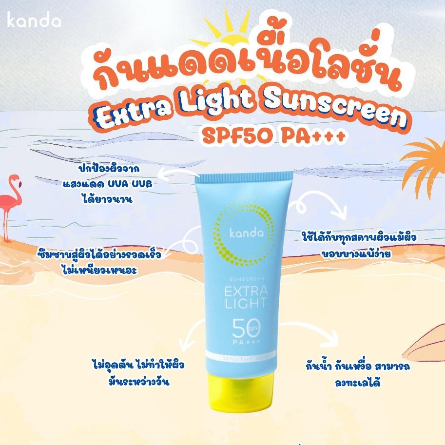 Kanda Extra Light Sunscreen SPF50PA+++ 80ml กันแดด โลชั่นกันแดด เนื้อ ...