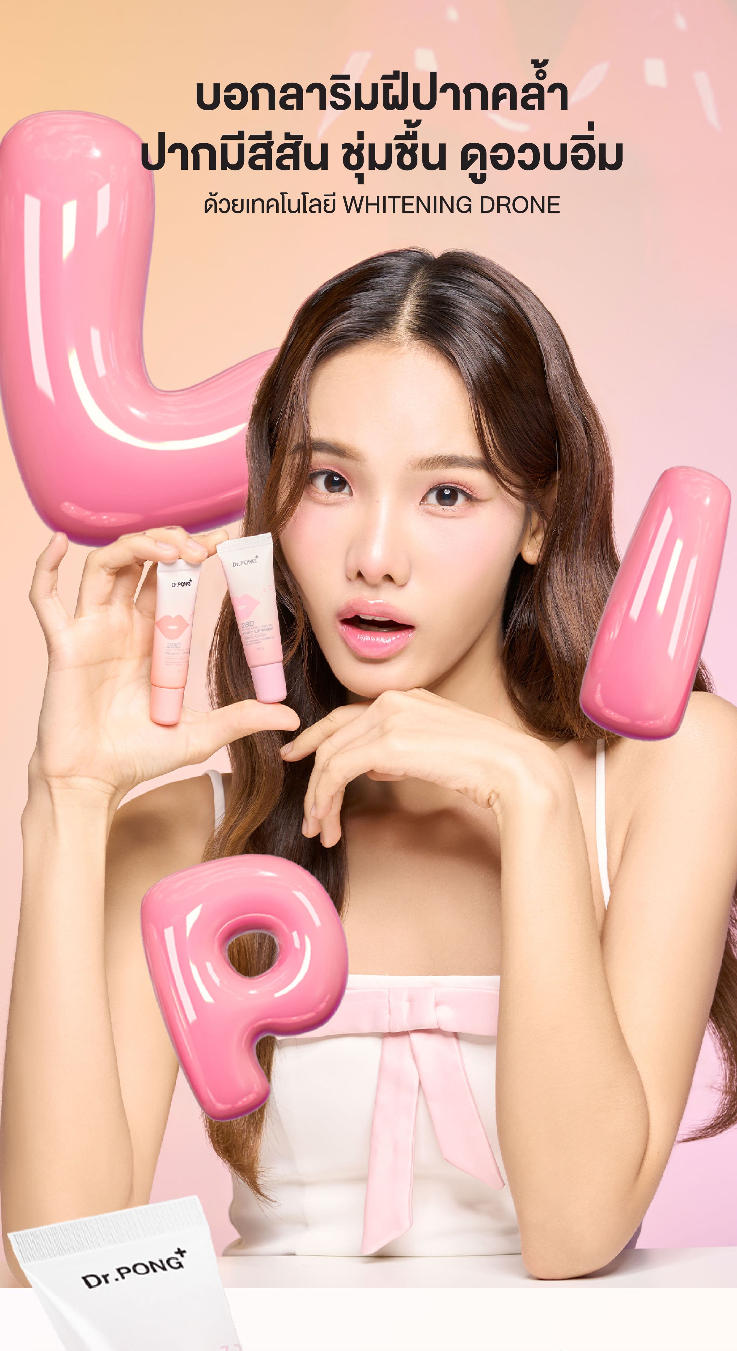 Dr.PONG 28D WHITENING DRONE PINKY/PEACHY LIP MASK ลิปมาส์กแก้ปากคล้ำ ดู ...