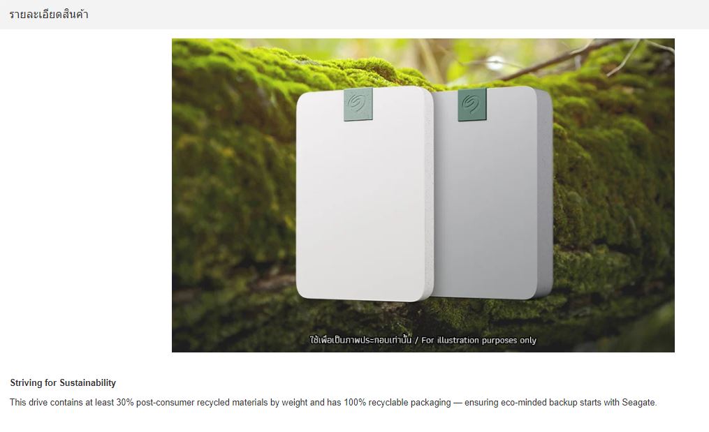 2 TB PORTABLE HDD (ฮาร์ดดิสก์พกพา) SEAGATE ULTRA TOUCH HDD (CLOUD WHITE ...