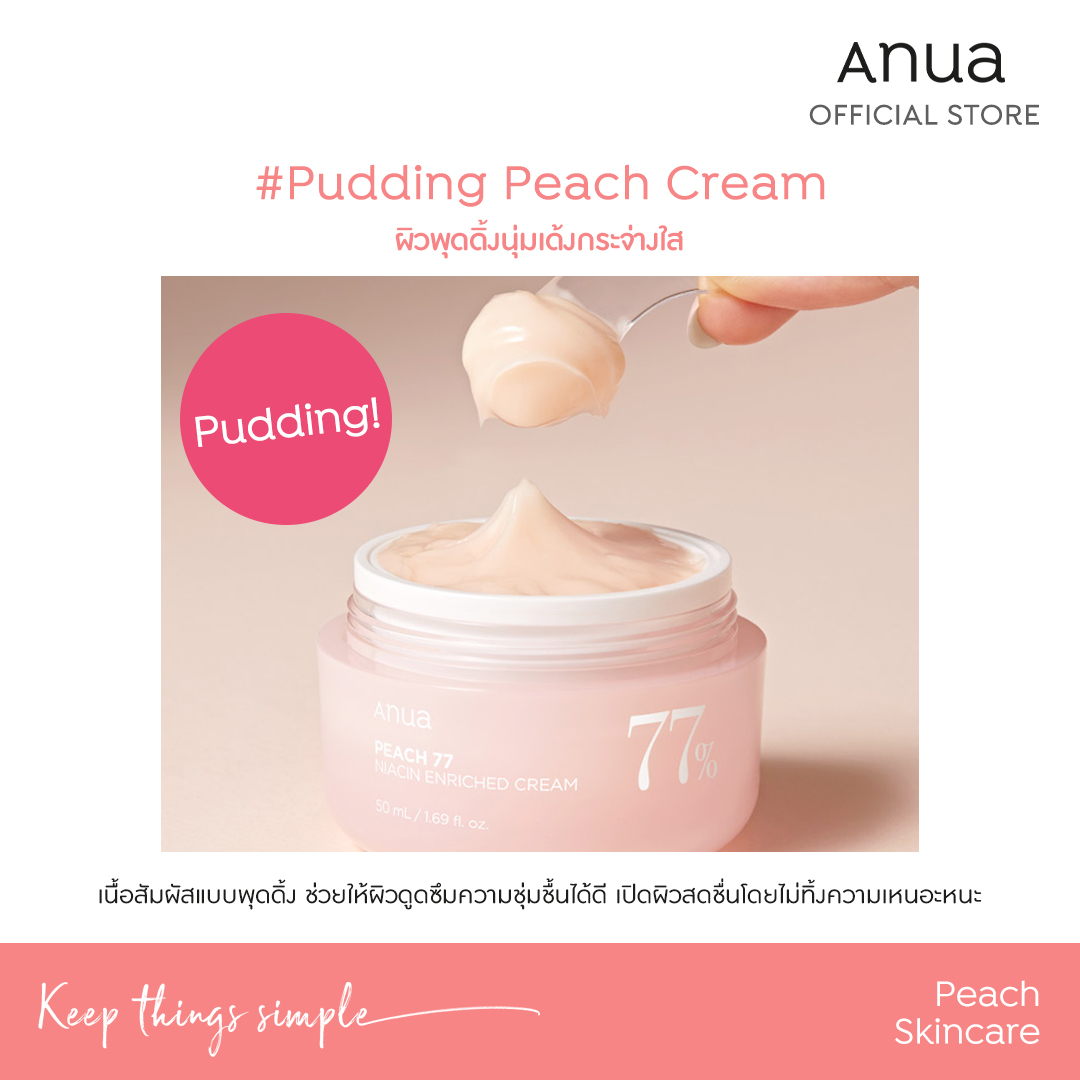 ANUA : PEACH 77% NIACIN ENRICHED CREAM 50ml พีชครีม ผิวพุดดิ้งนุ่มเด้ง ...