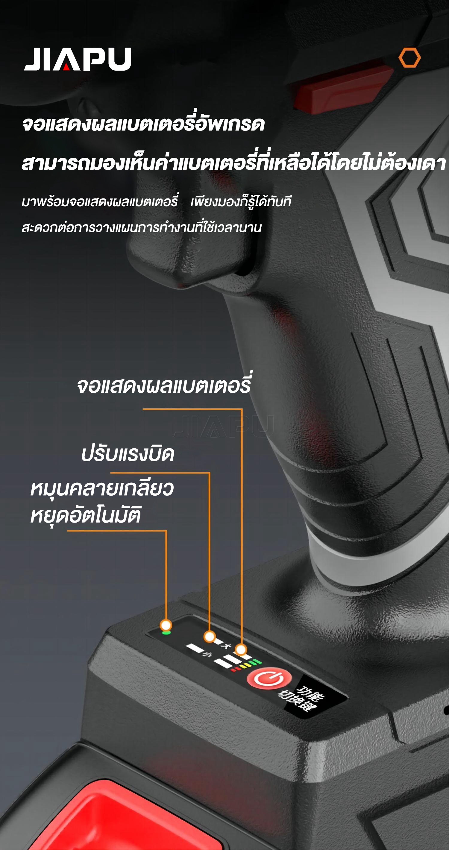 JIAPU บล็อกแบต ประแจไฟฟ้าไร้สาย คุณภาพสูง แบต 2 ก้อน ประแจไฟฟ้าประแจไฟฟ้า มีความแข็งแก | Shopee ...